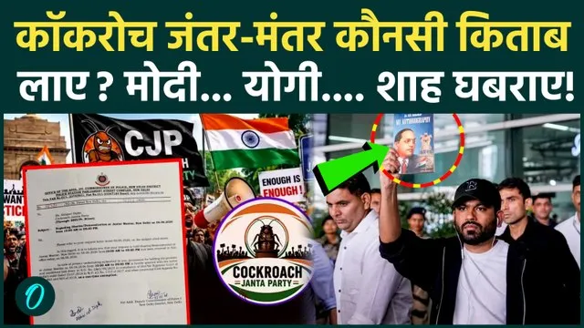 CJP Abhijeet Dipke की Delhi Airport पर ग्रेंड एंट्री, वो किताब जिसे ...