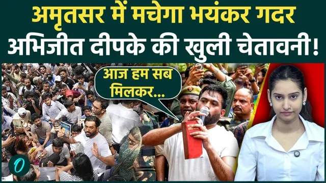 Cockroach Janata Party का Punjab में हल्ला-बोल! Amritsar में Abhijit ...