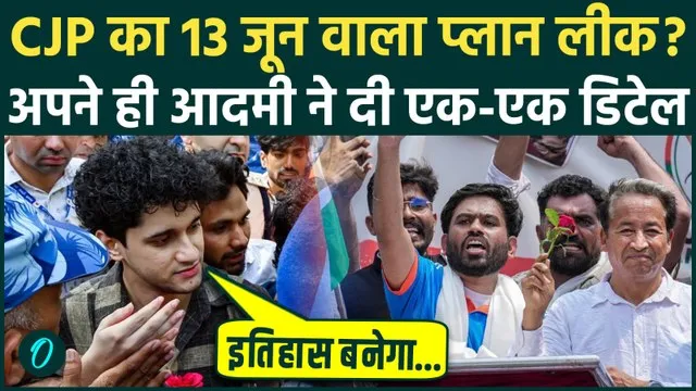 CJP Abhijeet Dipke ने 13 जून के लिए किए 3 बड़े ऐलान, Dharmendra Pradhan ...